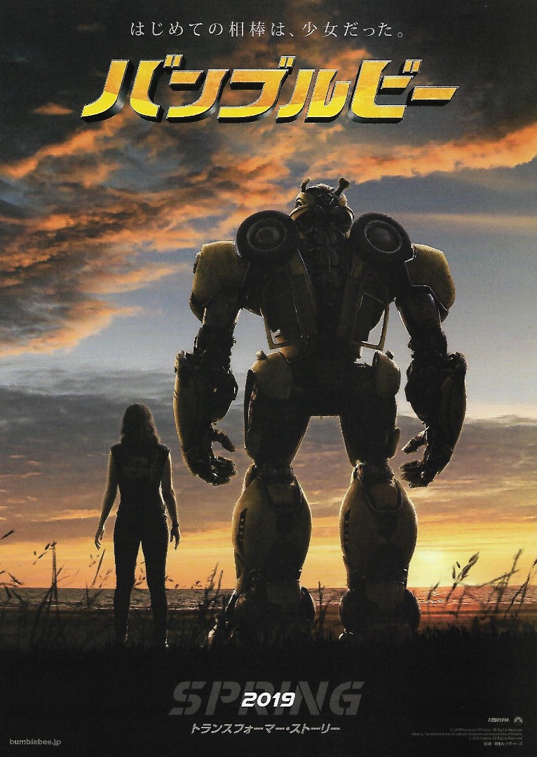 BUMBLEBEE (2018) VERSION A (JAPANESE CHIRASHI MINI POSTER / FLYER ...