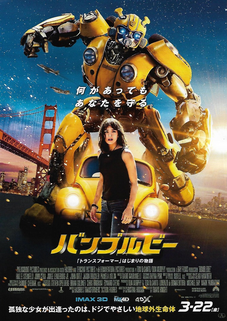 BUMBLEBEE (2018) VERSION B (JAPANESE CHIRASHI MINI POSTER / FLYER ...
