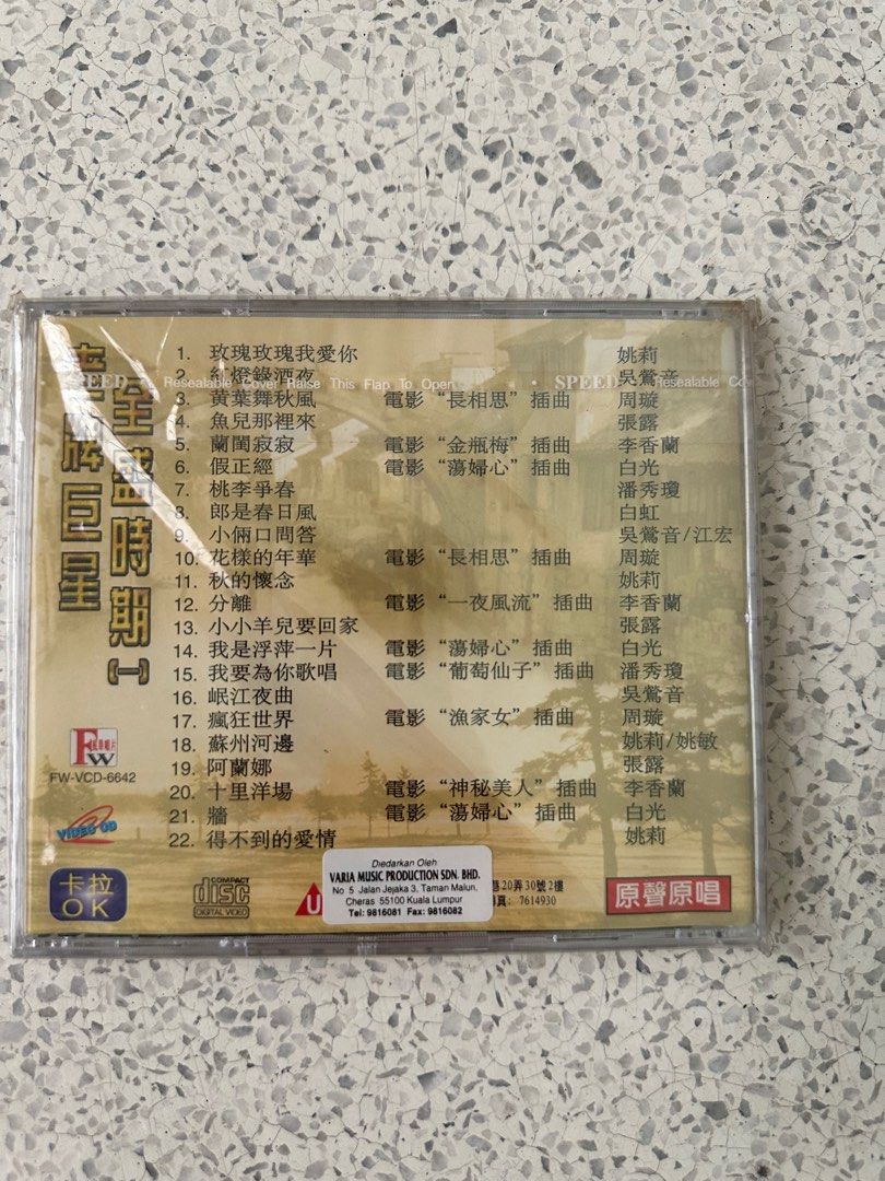 CD CHINESE VCD BAI GUANG (白光) ZHOU XUAN (周璇) YAO LEE (姚莉) PAN XIU QIONG ...