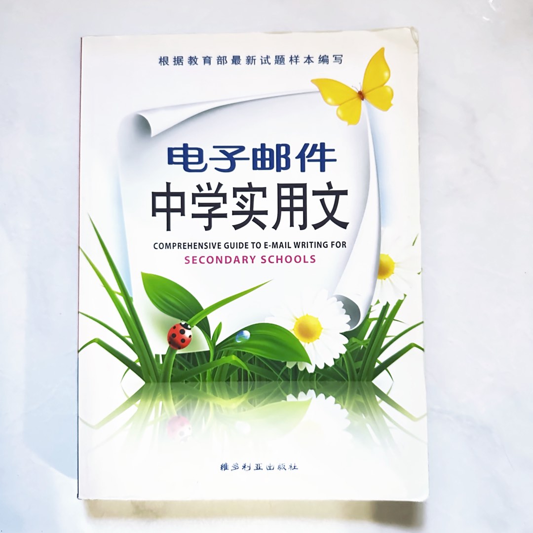 Chinese Comprehensive Guide To E-Mail Writing For Secondary Schools ...