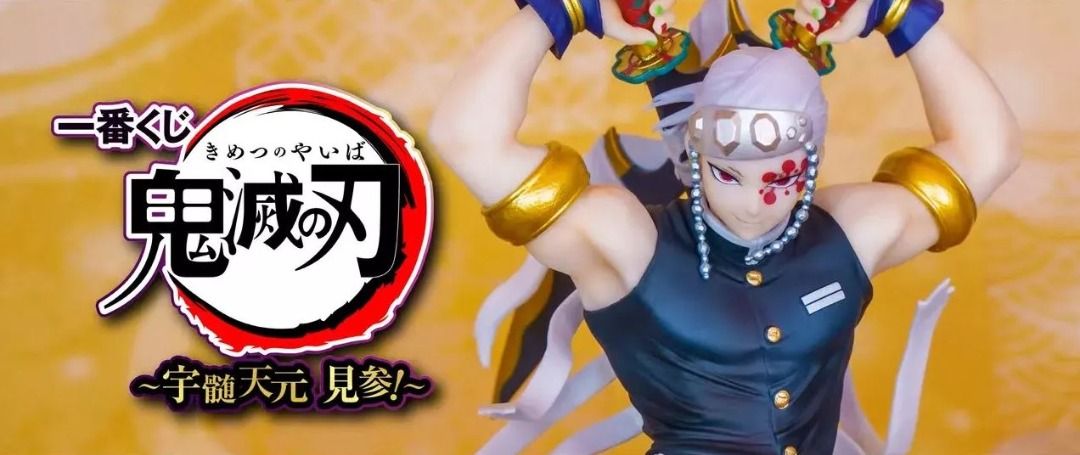 Demon Slayer DS Kimetsu No Yaiba Ichiban Kuji IK Tengen Uzui Is Here ...
