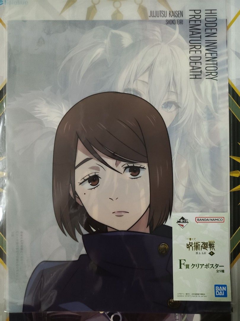 Ichiban Kuji Jujutsu Kaisen~Hidden Inventory Premature Death~ Prize F ...