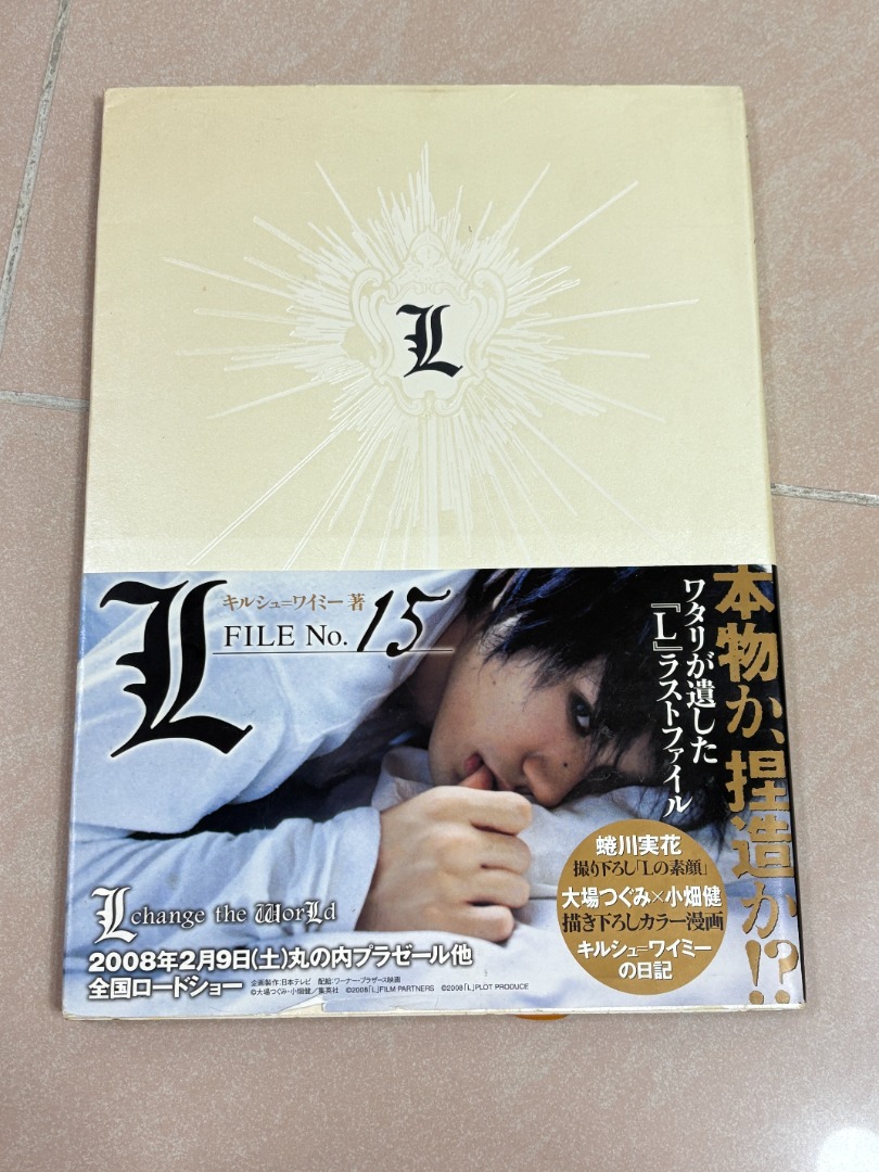 O061 死亡筆記 Death Note L改變世界 L File no.15 寫真集 松山研一, 興趣及遊戲, 收藏品及紀念品, 明星周邊 ...