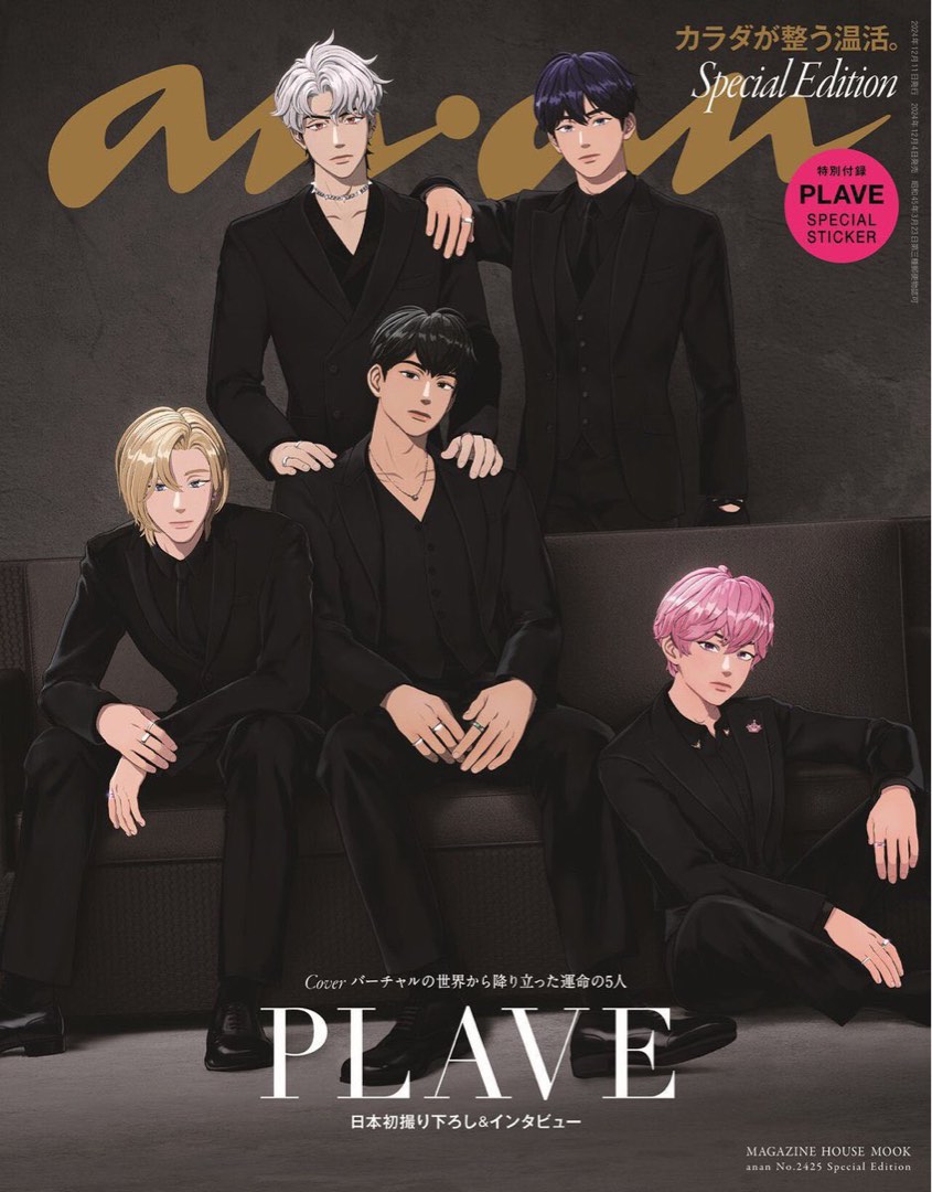 Plave Anan Magazine, Hobbies & Toys, Memorabilia & Collectibles, K-Wave on Carousell