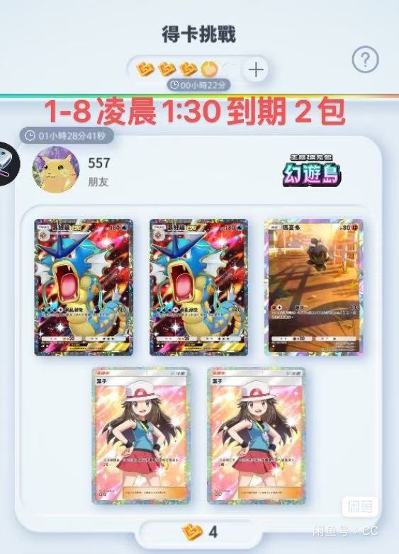 Ptcgp wonder pick god pack 得卡挑戰神包, 興趣及遊戲, 玩具 & 遊戲類 - Carousell