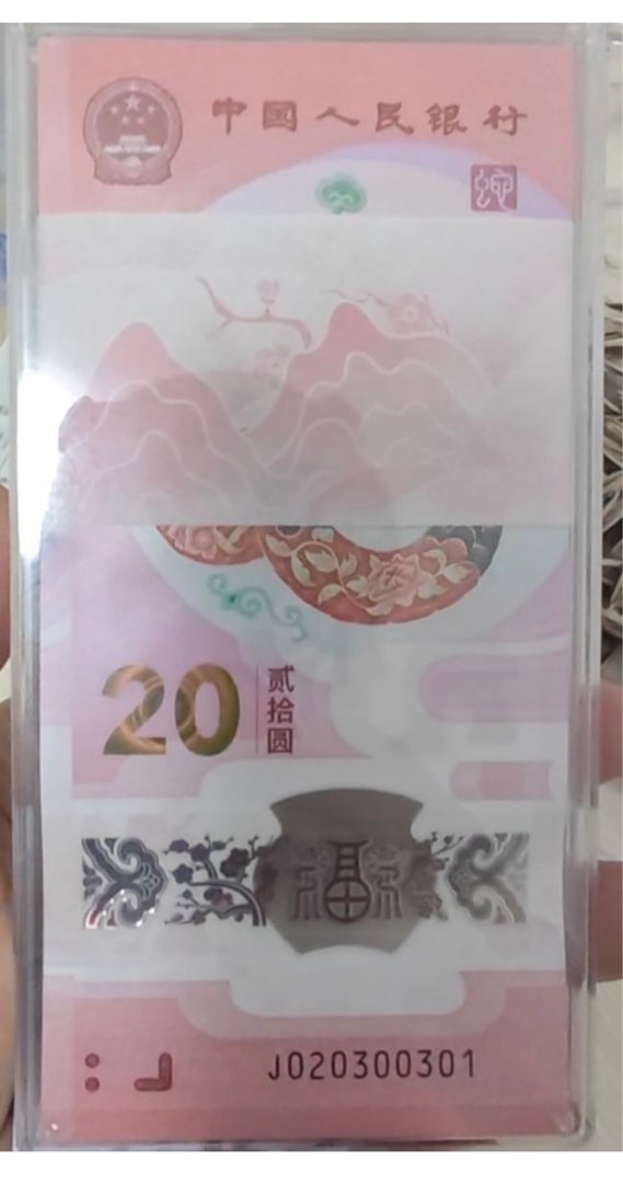 2025 蛇钞 100 running 无4,7 Snake banknote, Hobbies & Toys, Memorabilia ...