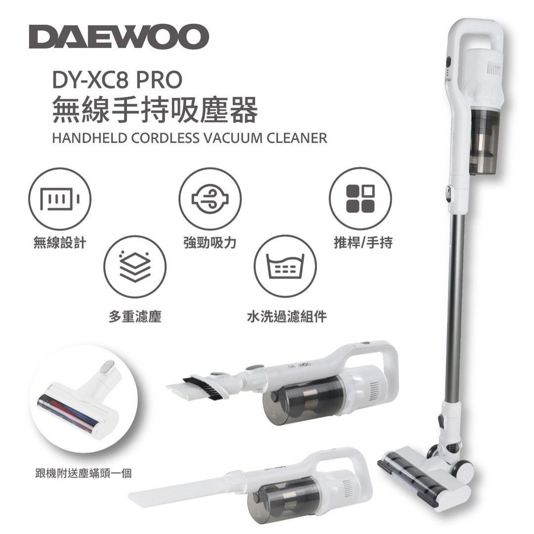 (全新現貨)DAEWOO DY-XC8 Pro 無線手持吸塵器, 家庭電器, 吸塵機 ＆ 家居清潔電器 - Carousell