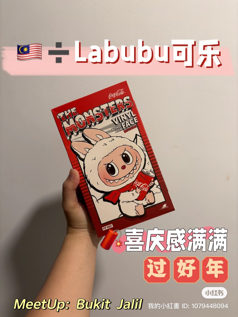 Labubu Coca-Cola, Hobbies & Toys, Toys & Games on Carousell