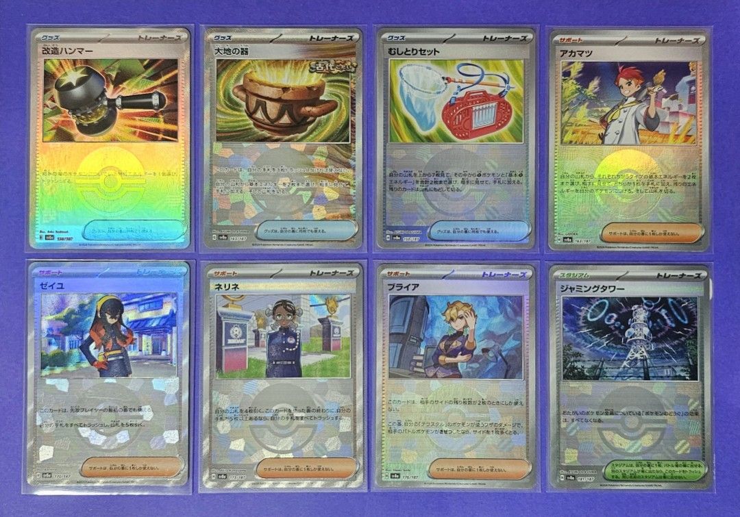 Pokeball Holo Jap Ver SV8a Terastal Festival ex Trainer Cards ...