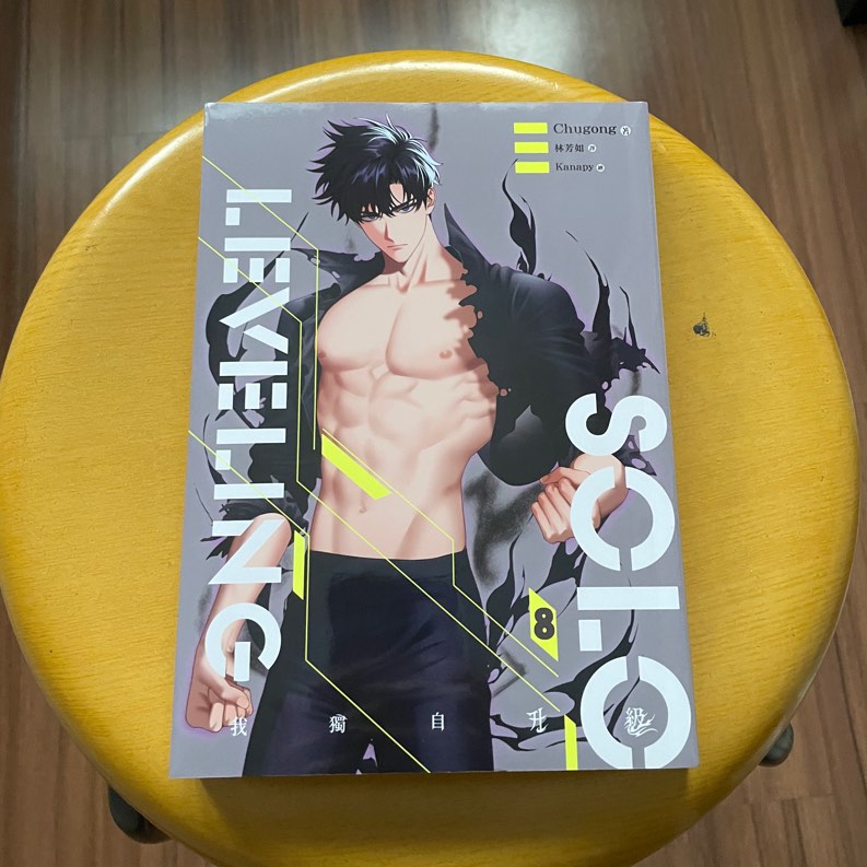 Solo Leveling Volume 8 (Chinese Novel) / 我獨自升級 （八集）, Hobbies & Toys ...