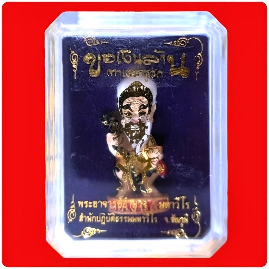 Chuchok Roop Lor with Takrut & Temple Code/Chu Chok Thai Amulet, Phra ...