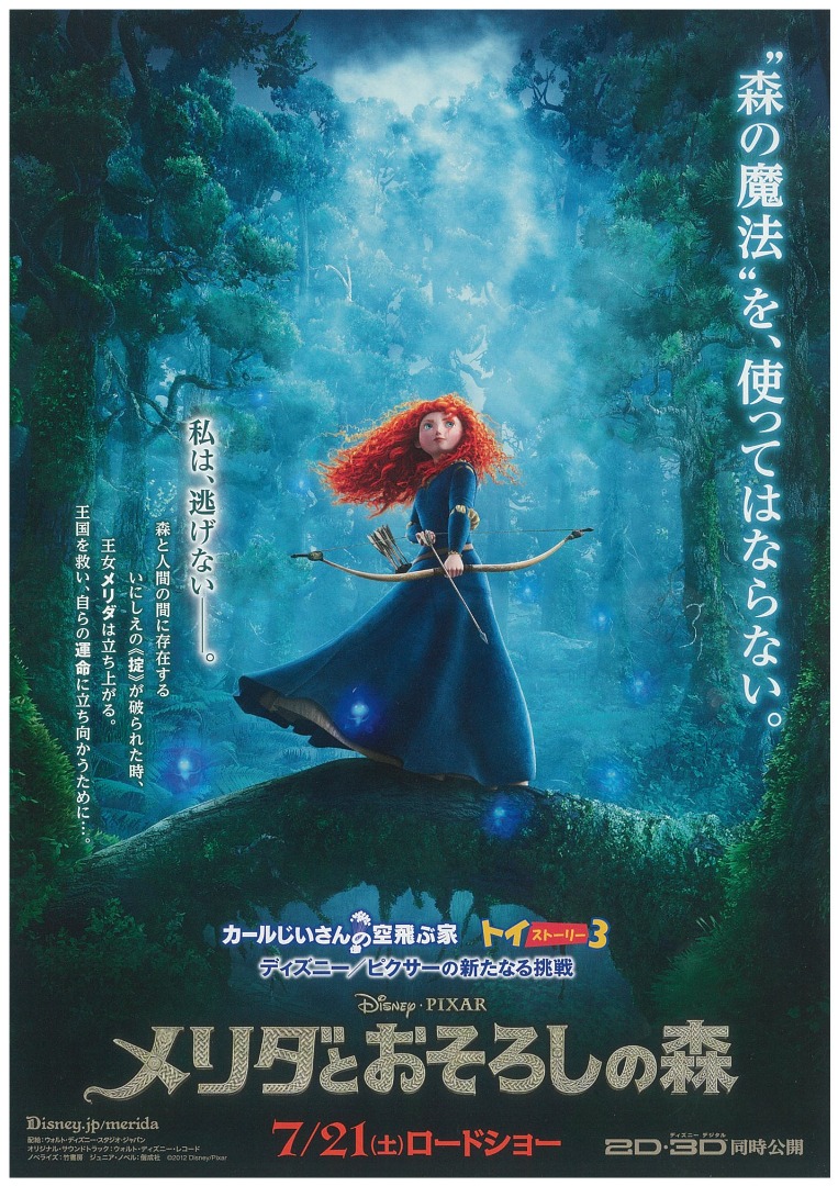 BRAVE (DISNEY / PIXAR) (2012) JAPANESE CHIRASHI MINI POSTER / FLYER ...