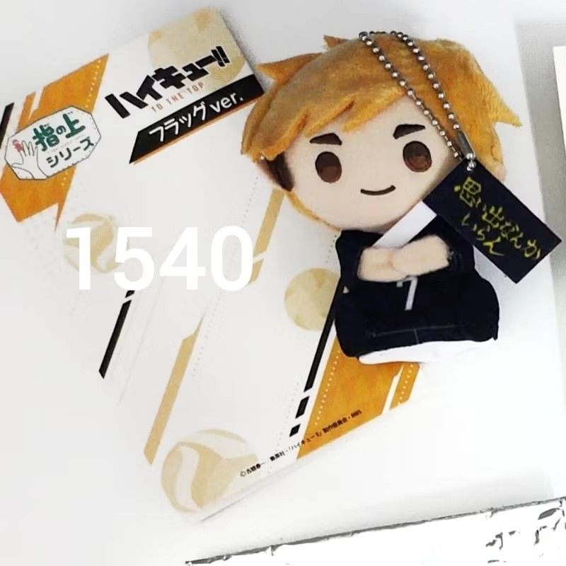 Haikyuu official merch Miya Atsumu finger puppet plush plushie doll ...