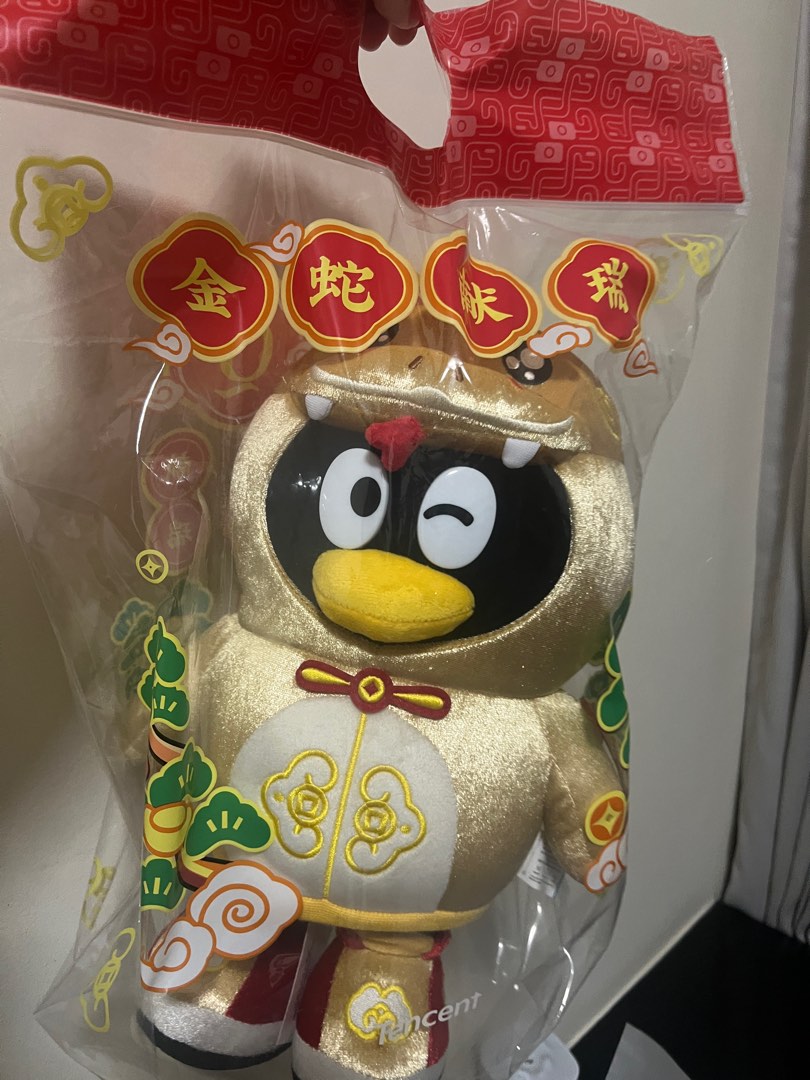 (limited edition) Tencent year of the snake golden soft toy, Hobbies ...