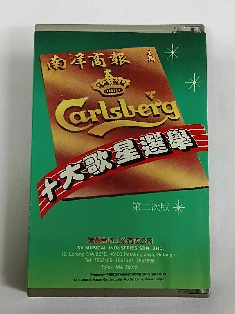 羅賓十大歌星四連冠紀念專輯卡帶 Robin Leow Cassette Tape SV 5005, Hobbies & Toys, Music ...