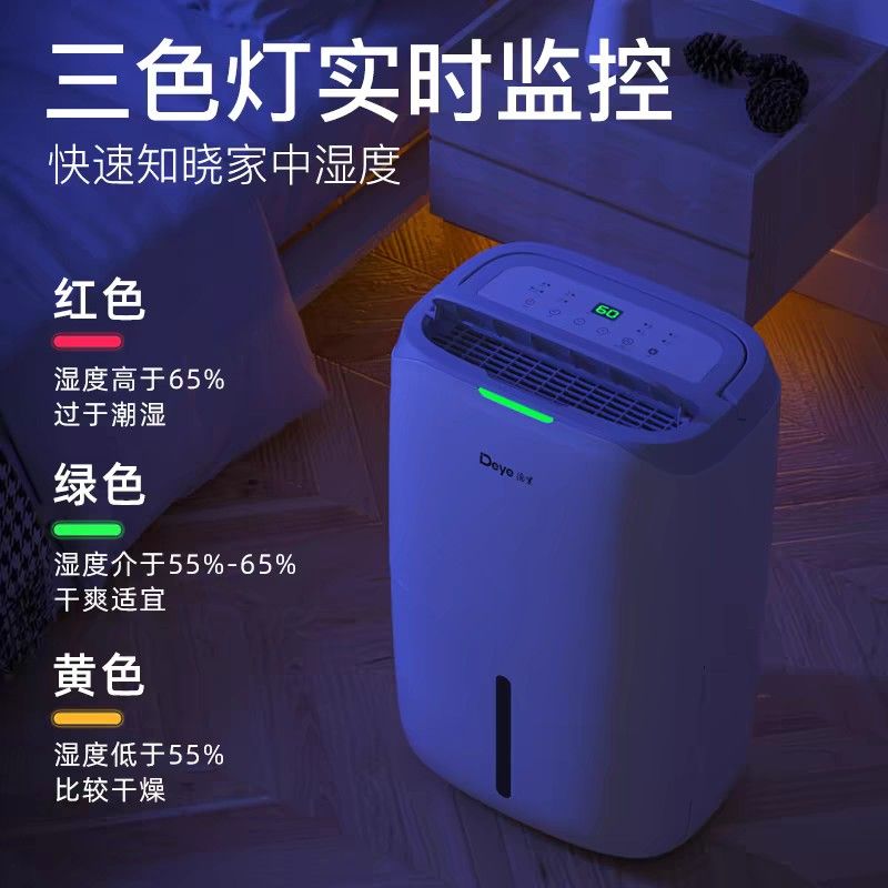 Deye Dehumidifier 6.5L Tank, 家庭電器, 空氣清新機及抽濕機 - Carousell