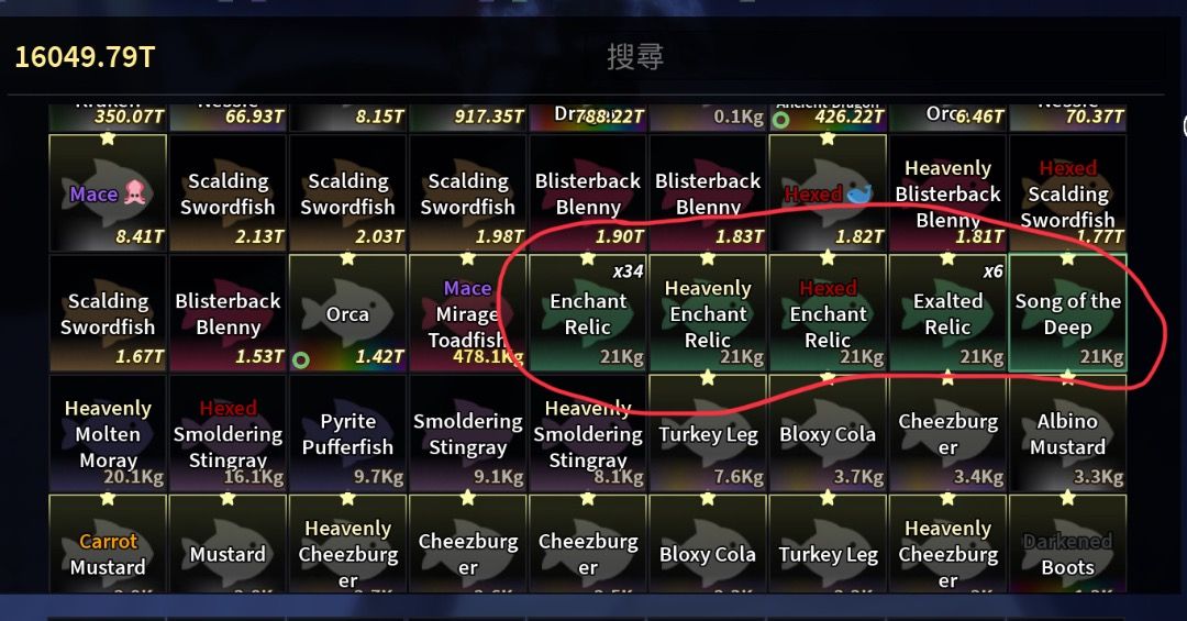 Fisch Hexed Enchant relic ,Song of the Deep ,Exalted relic ,enchant ...