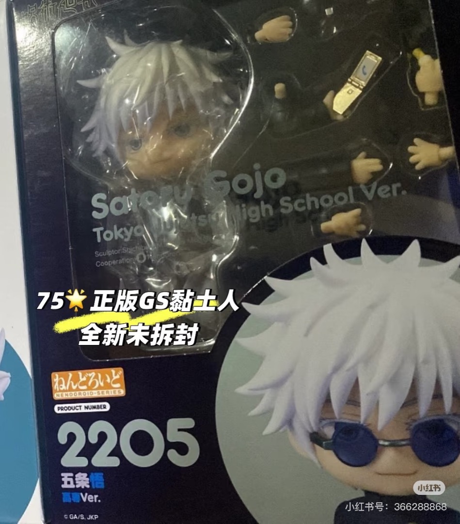Good Smile Company Nendoroid 2205 Satoru Gojo, Hobbies & Toys, Toys ...
