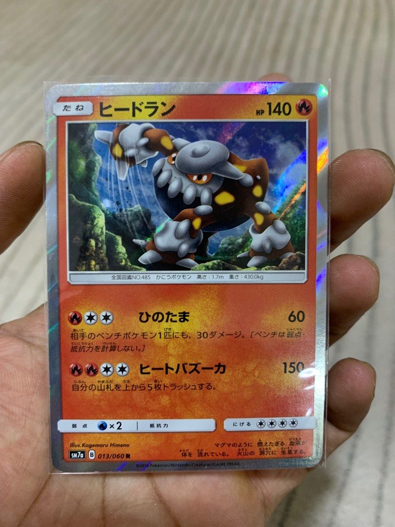 (JP) Pokemon TCG / SM7a Thunderclap Spark Heatran 013/060 Rare, Hobbies & Toys, Toys & Games on ...
