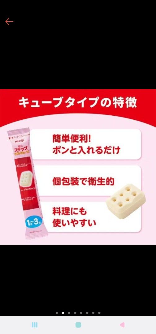 Meiji Step Raku Raku Cube Formula (60 packs), Babies & Kids, Nursing ...