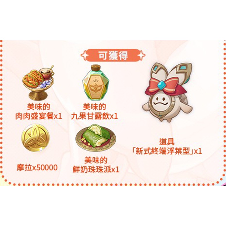 (INSTOCK) Genshin Impact x FamilyMart (TW) Collab Aranara pet Code ...