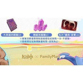 (INSTOCK) Genshin Impact x FamilyMart (TW) Collab Aranara pet Code ...