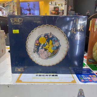 （黃埔聚寶坊B39號舖 Brick House 門市現貨）全新 Pokemon card 中秋禮盒, 興趣及遊戲, 玩具 & 遊戲類 - Carousell