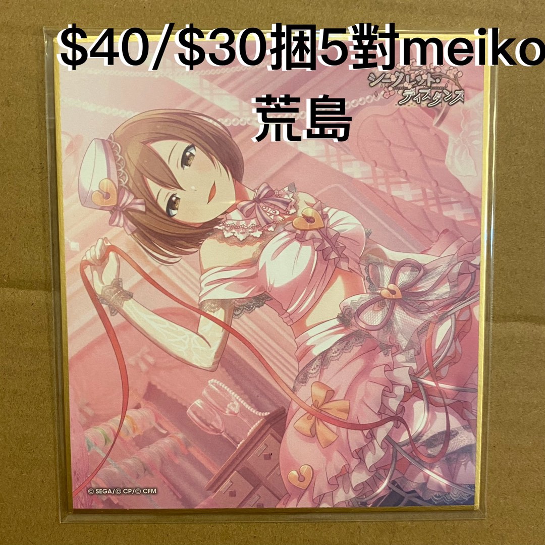 世界計畫 pjsk prsk 世界計劃 meiko 大姐 色紙 プロセカ, 興趣及遊戲, 收藏品及紀念品, 日本明星 - Carousell