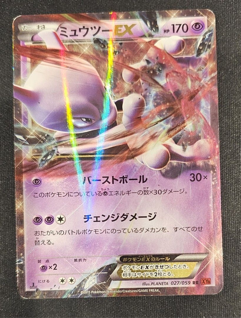 超夢 PTCG 寶可夢 日文 正版 027/059 RR, 書籍、休閒與玩具, 玩具、公仔、桌遊在旋轉拍賣