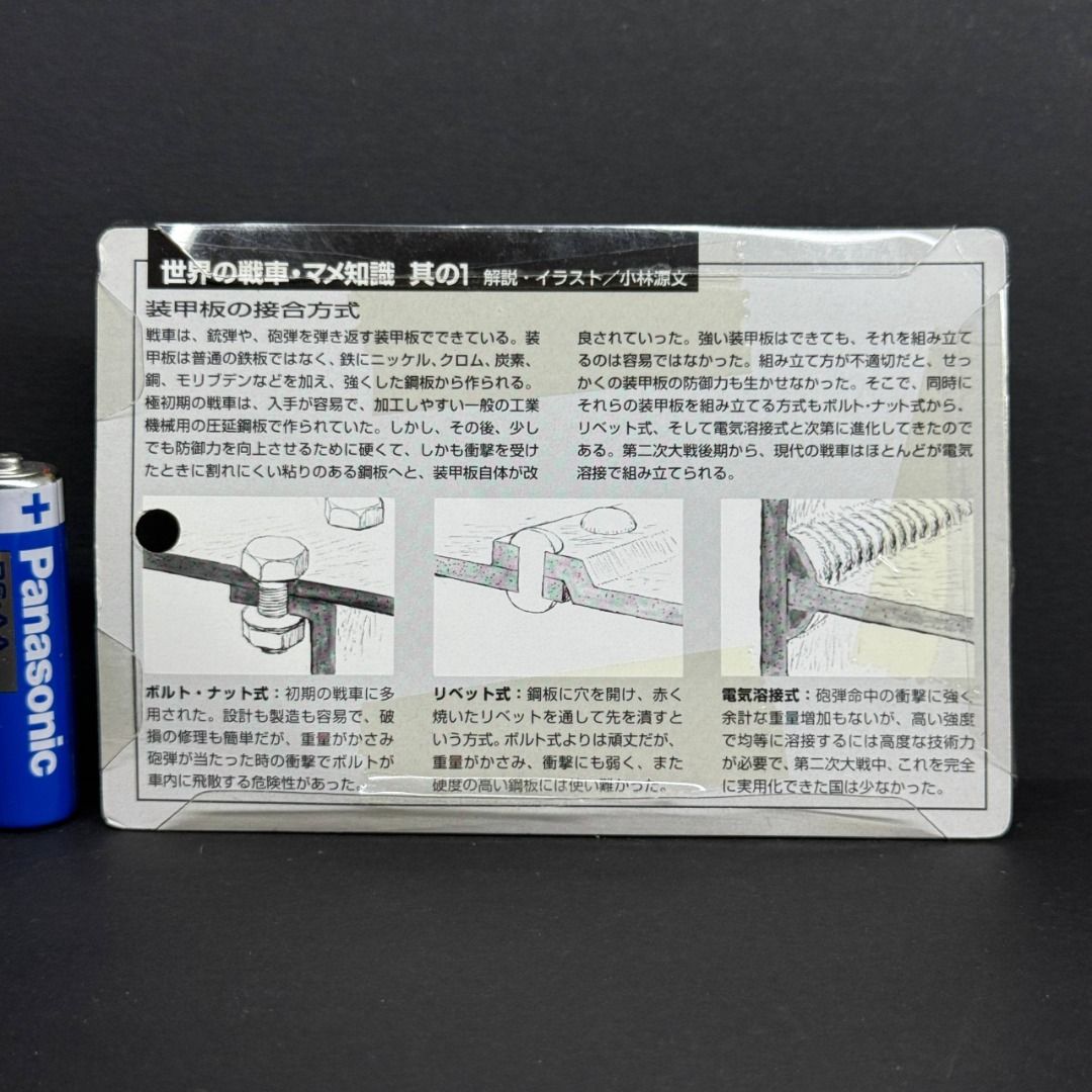 Takara Panzertales World Tank Museum Series 01 Scale 1/144 German Tiger ...