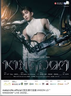 放Miro code: ANSON LO "KINGDOM" LIVE 2025 演唱會門票, 門票＆禮券, 活動門票 - Carousell