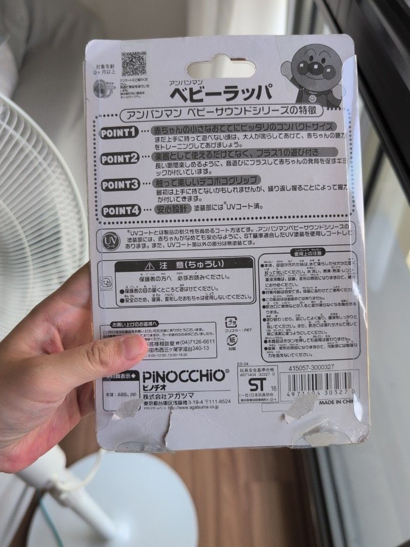 Baby Toy Rattler / Anpan man toy rattler / infant rattler, Hobbies ...