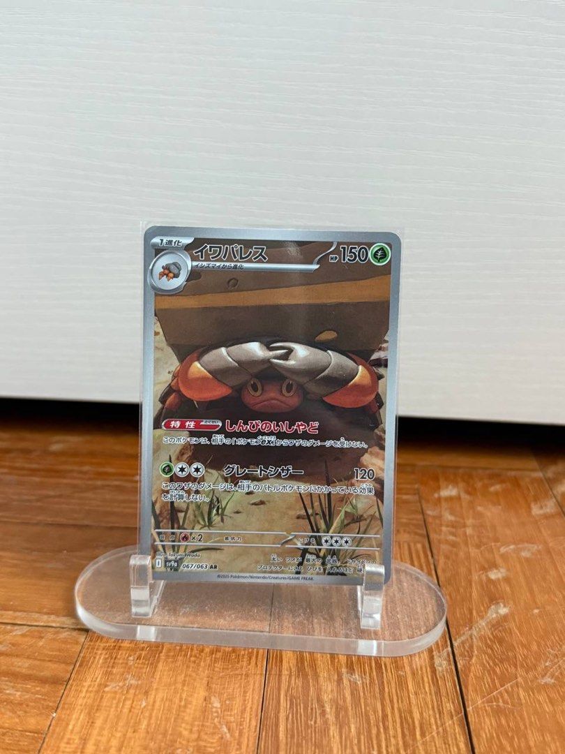 Crustle Art Rare Japanese 067/63, Hobbies & Toys, Toys & Games on Carousell