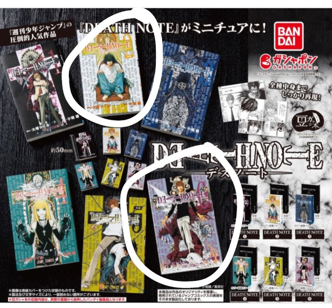Death Note Miniature Book Set 迷你扭蛋書 DEATH NOTE 死亡筆記本 連可拆書皮, 興趣及遊戲, 玩具 ...