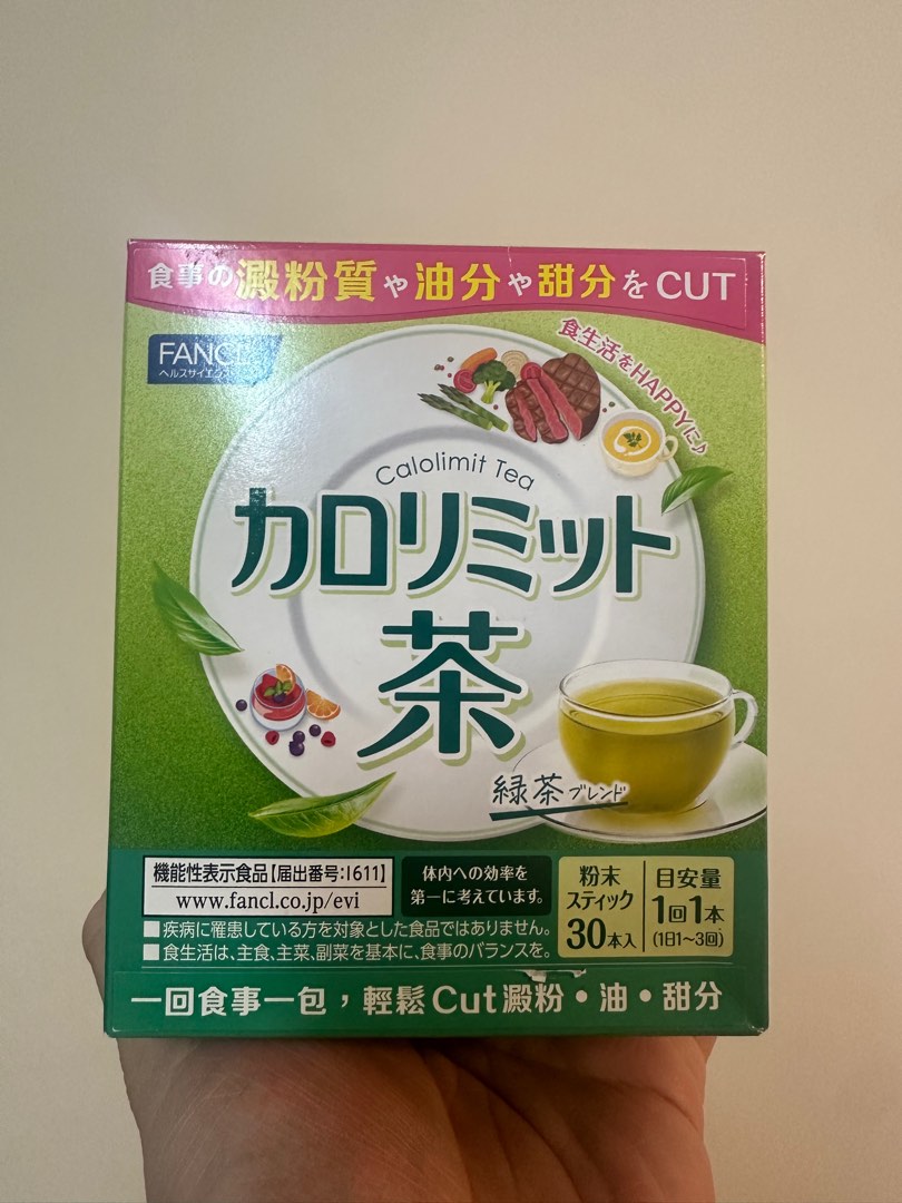 FANCL Calolimit Tea 熱控茶 (粉末) 30包 全新 30本入, 嘢食 & 嘢飲, 其他食物及飲料 - Carousell