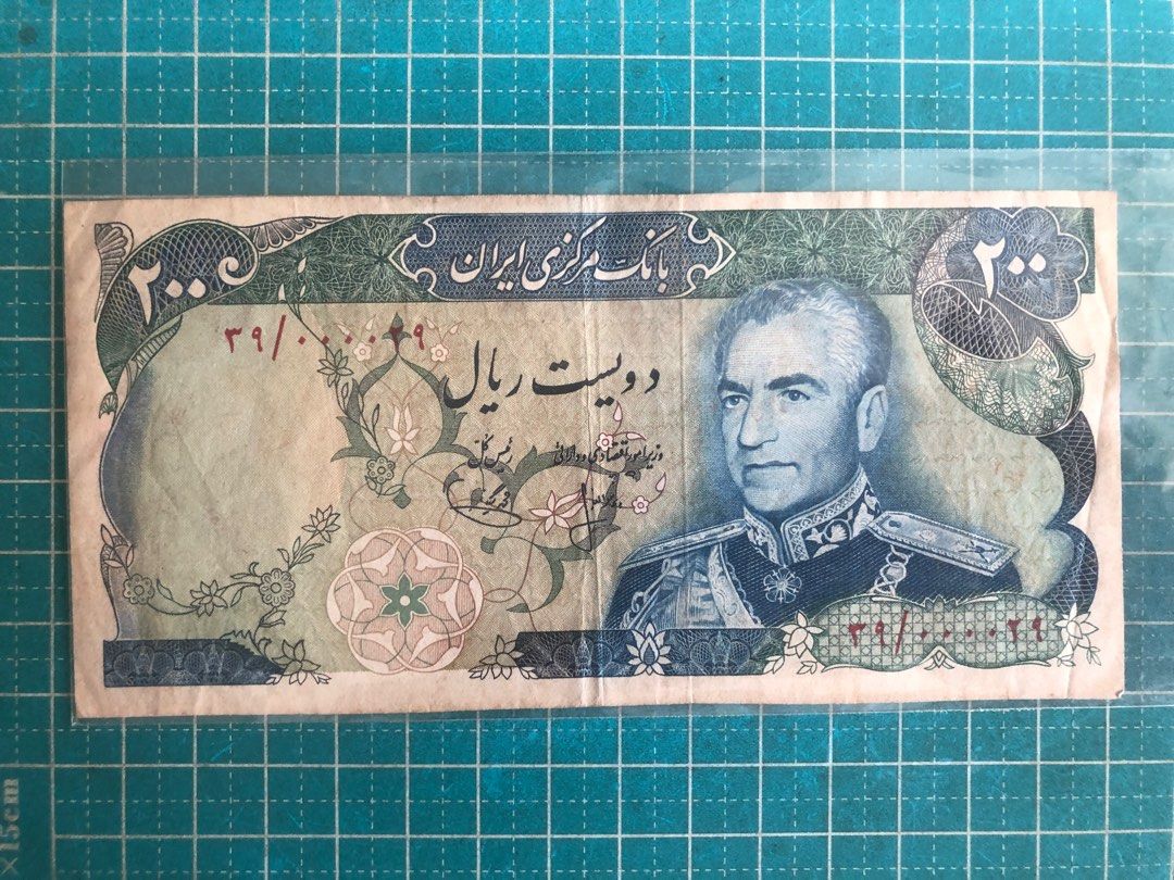 📣🔥🤩Year End Clearance/Fixed Price Iran 200 Rials 1974-79, 6 pointed ...