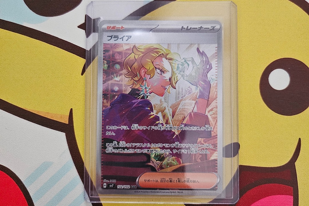 Japanese Briar SAR 132/102 Trainer Pokemon Card, Hobbies & Toys, Toys ...