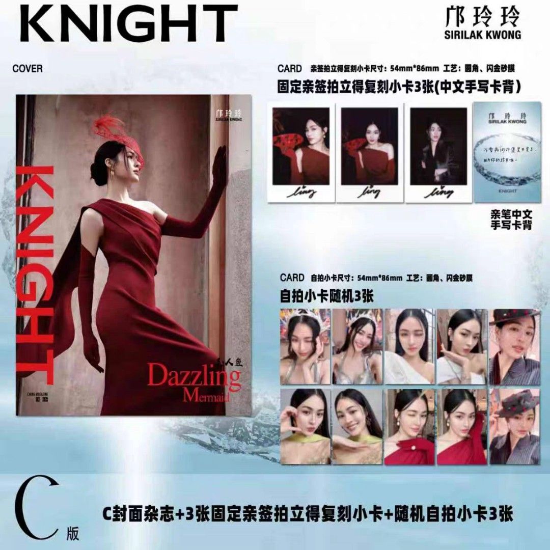 LingLingKwong x Knight Magazine, Hobbies & Toys, Books & Magazines ...