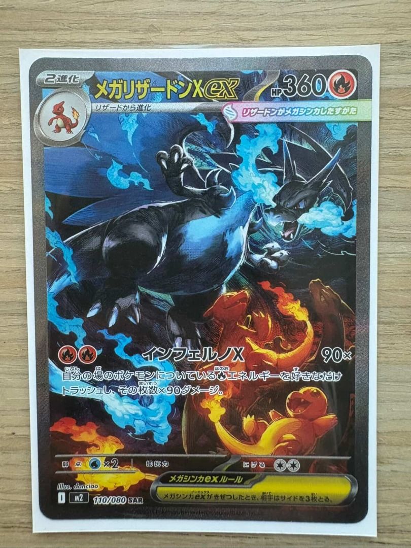 Mega Charizard X EX 110/080 SAR Inferno X Phantasmal Flames 寶可夢, 興趣及遊戲 ...