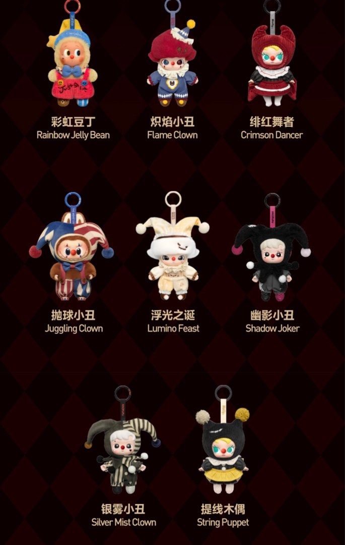 why so serious vinyl plush labubu juggling clown twinkle , Hobbies ...