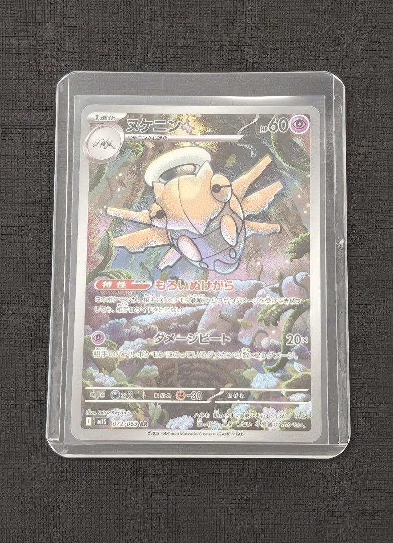 Shedinja AR m1S 072/063 Mega Symphonia Pokemon Card Japanese - NM Japanese 072/063, Hobbies ...