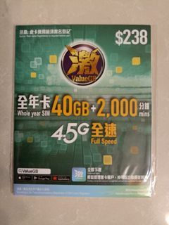📬限時包平郵📬🌟Smartone ValueGB 激卡 香港本地4.5G極速365天70GB+2000分鐘通話 上網卡儲值卡 年卡 MNP 攜號轉台 保留號碼 local sim card ...
