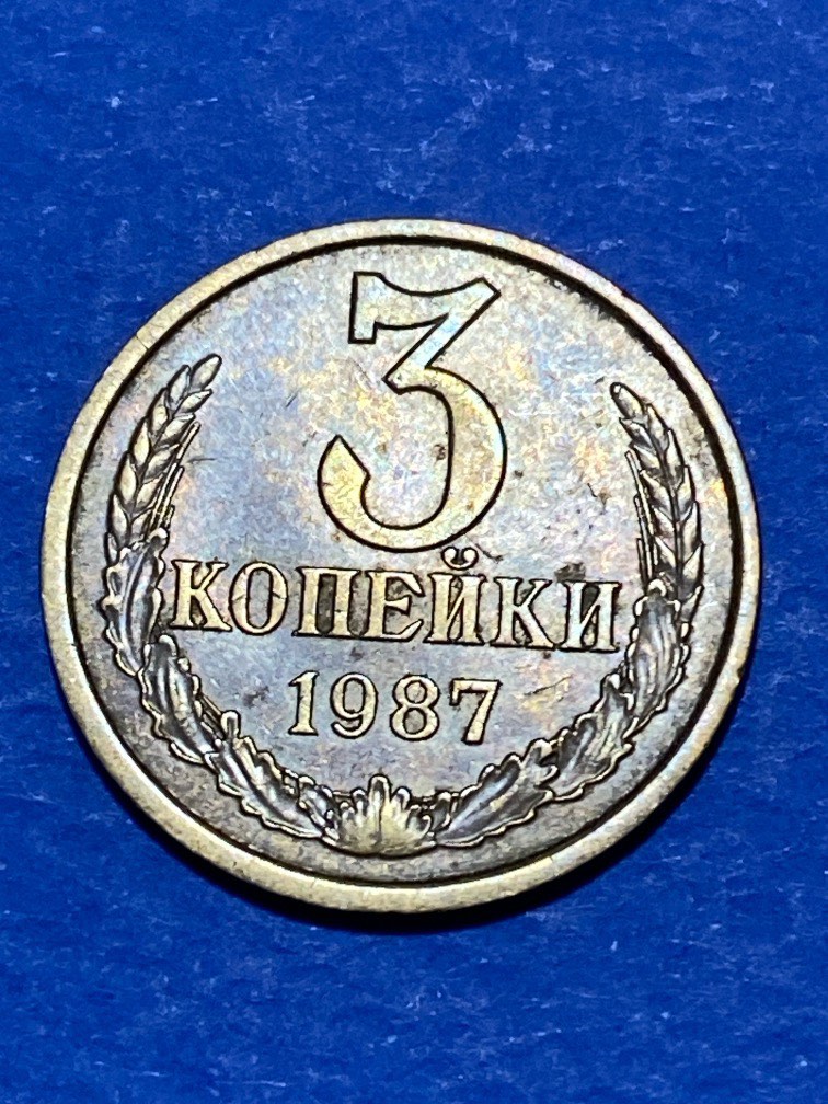 1987 Soviet Union 3 Kopecks coin, Hobbies & Toys, Memorabilia ...