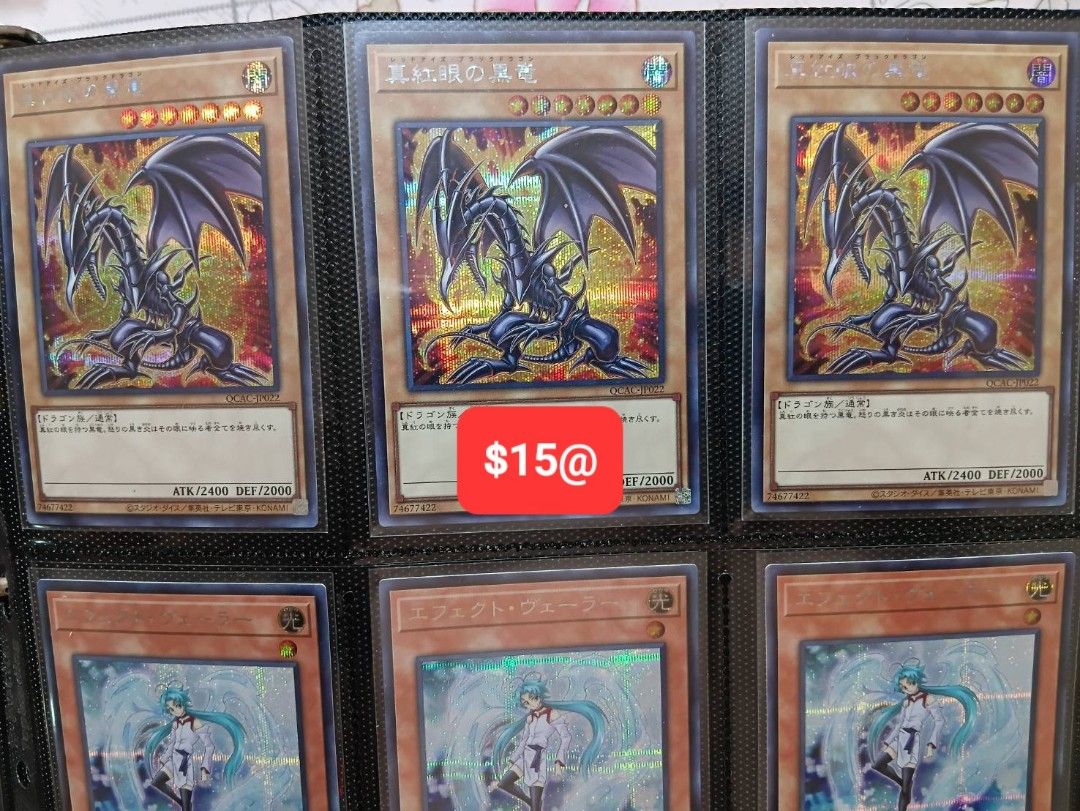 遊戲王卡(日版/日紙) QCAC-JP022 真紅眼黑龍 各種異圖銀碎, 興趣及遊戲, 玩具 & 遊戲類 - Carousell