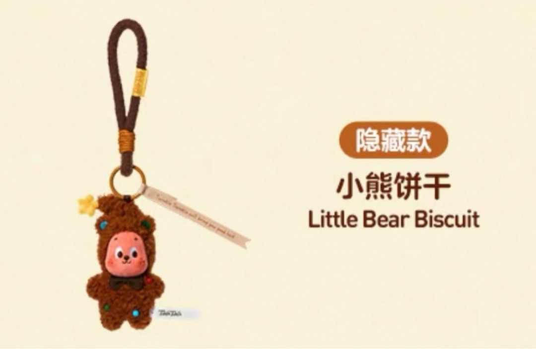 (PO) Twinkle Twinkle Savour The Moment Little Bear Biscuit (secret ...