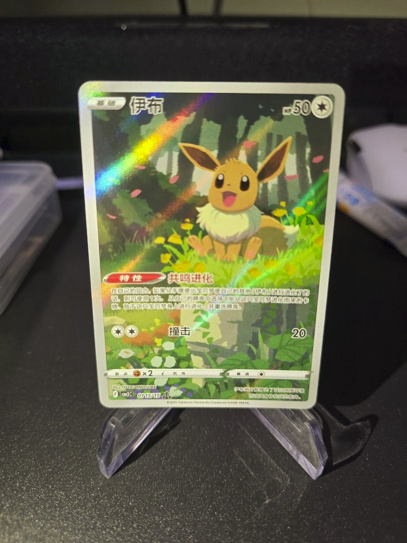 (Pokemon Card) Eevee AR - Traditional Chinese - Gem Pack Vol.2, Hobbies ...