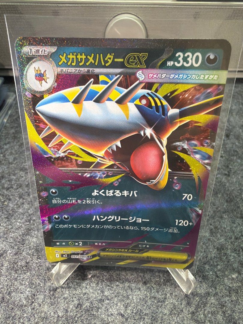 Pokemon Japanese Inferno X Mega Sharpedo EX 051/080, Hobbies & Toys ...