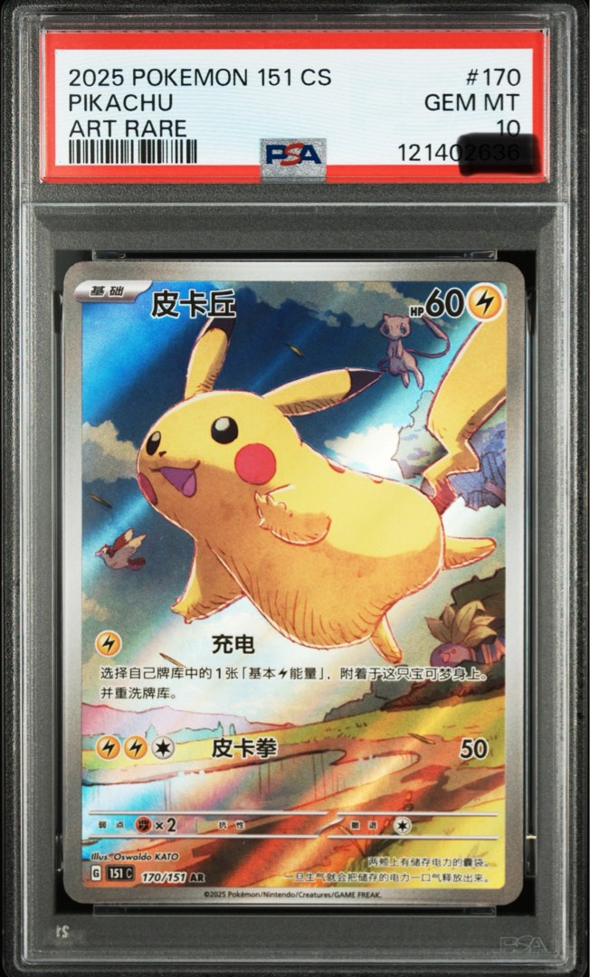 Sequential Pokemon Pikachu Slab PSA 10 flying pika & PSA9 vintage pika ...