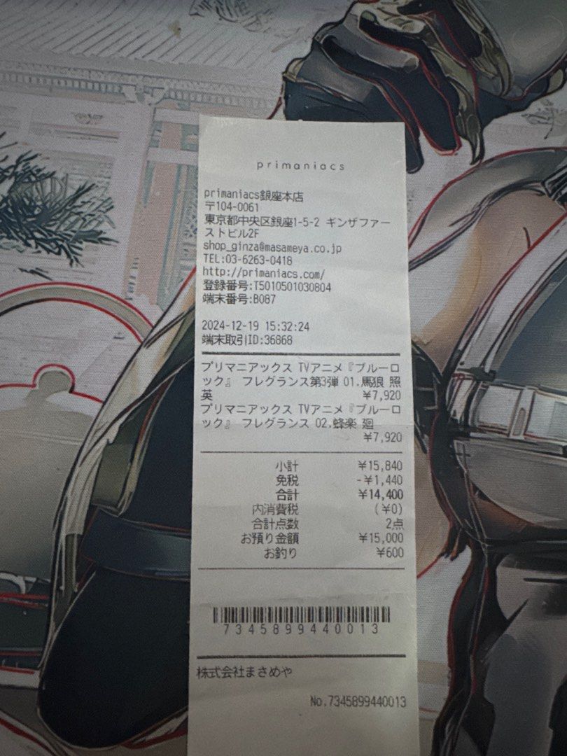 Primaniacs Blue Lock Perfume (Bachira Meguru), Beauty & Personal Care ...