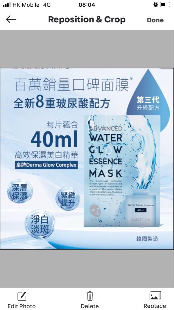 Sasatinnie Water Glow Essence Mask 升級版 全效水潤透光面膜-第三代, 美容＆個人護理, 健康及美容 ...